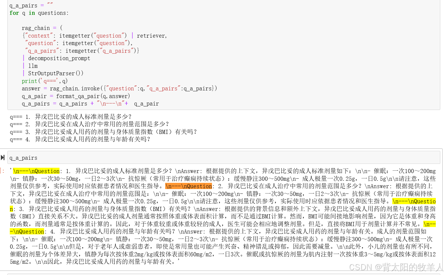 RAG查询转换（Query Transformations）的优化方案（3）——分解（Decomposition）_rag decomposition-CSDN博客