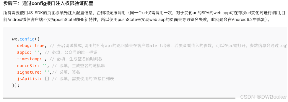 Nuxt 微信公众号开发JSSDK_nuxt2如何引入微信sdk-CSDN博客