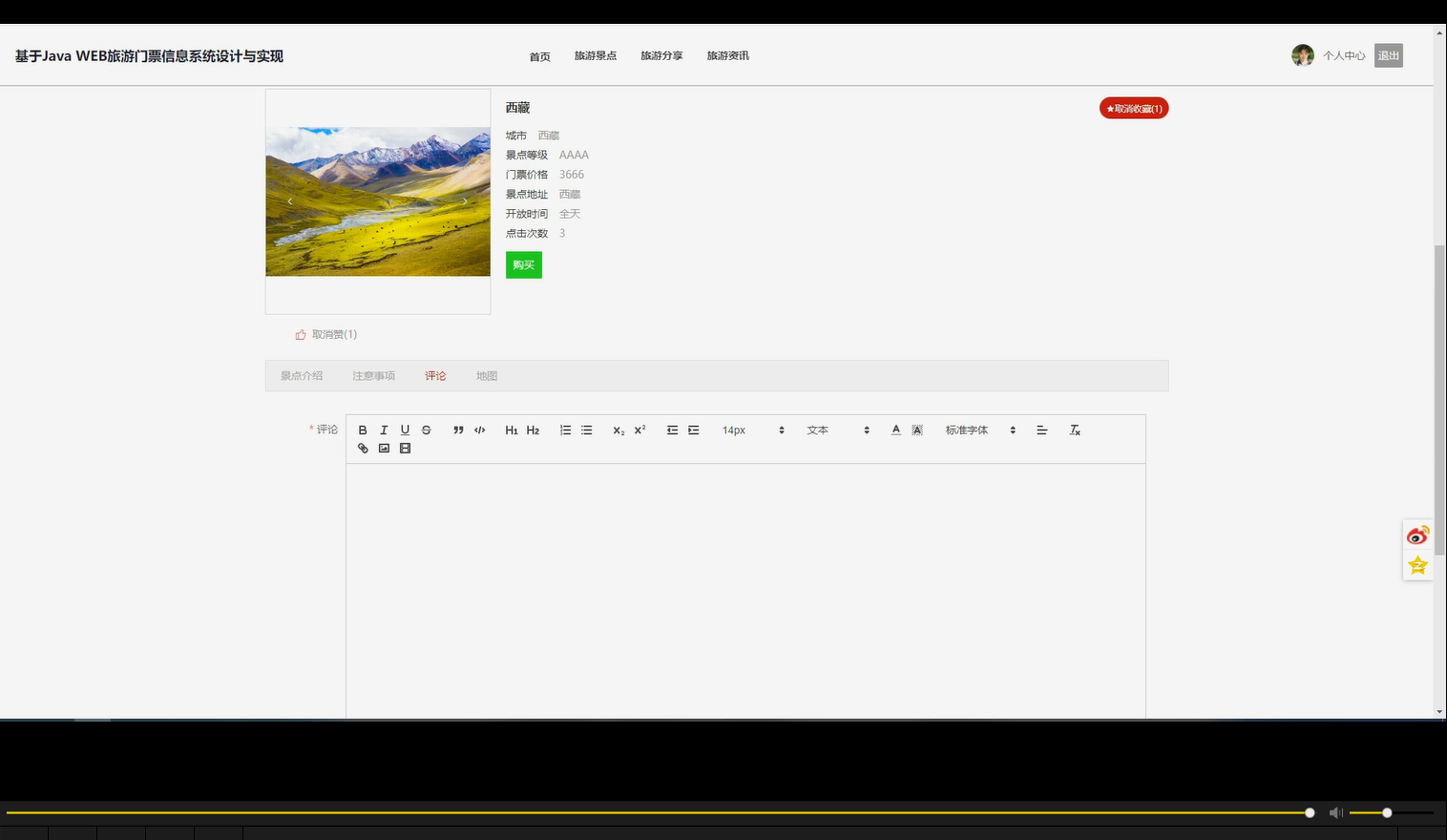 前后端分离WEB旅游门票信息系统系统｜SpringBoot+Vue+MyBatis+MySQL完整源码+部署教程-CSDN博客