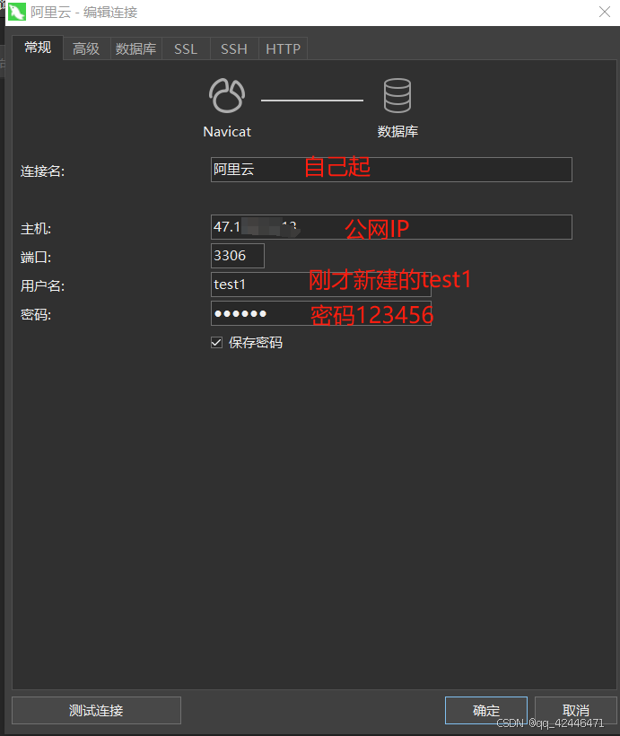 阿里云服务器部署mysql数据库和flask项目（含服务器配置，一文速通）阿里云部署mysql数据库 Csdn博客