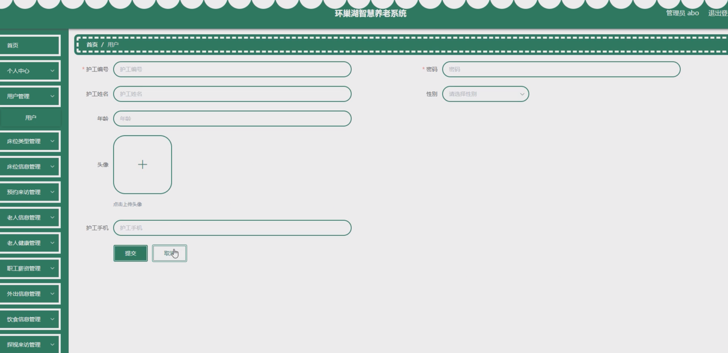 SSM环巢湖智慧养老系统447it（程序+源码+数据库+调试部署+开发环境）_智能家居养老系统数据库-CSDN博客