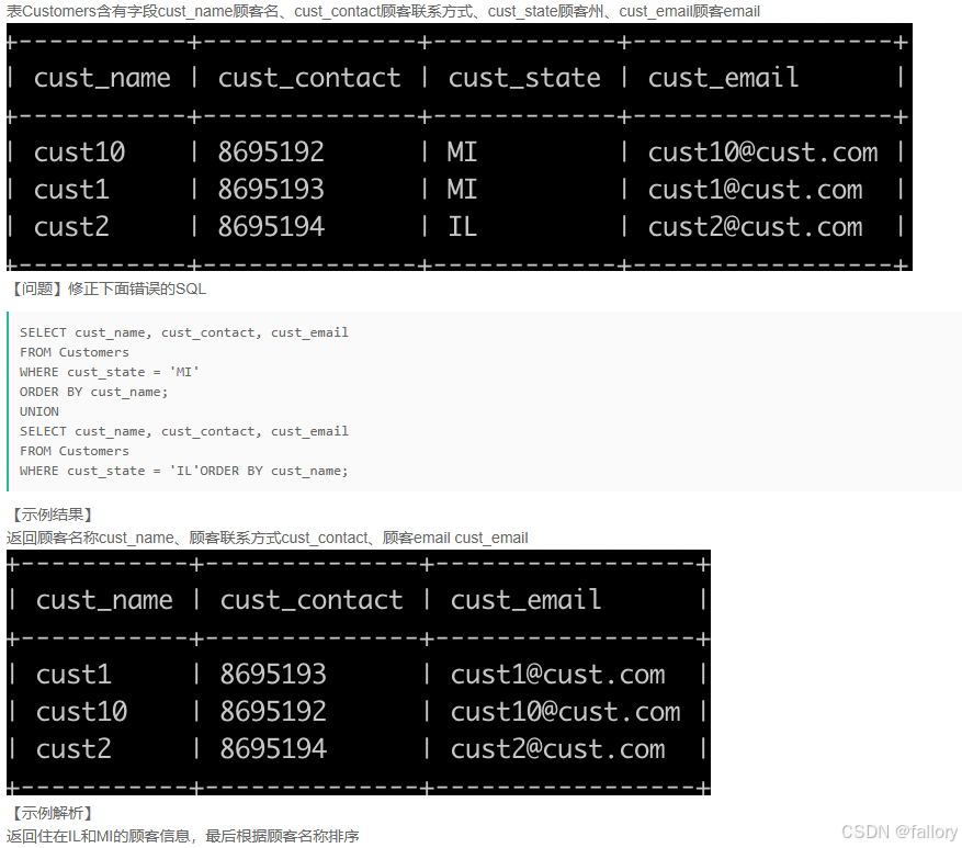 牛客网在线编程sql篇sql必知必会(后25题)《sql必知必会》编程题 Csdn博客