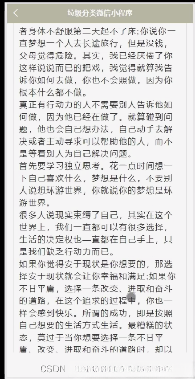 [附源码]计算机毕业设计Python+uniapp垃圾分类微信小程序bhssw(程序+lw+远程部署)-CSDN博客