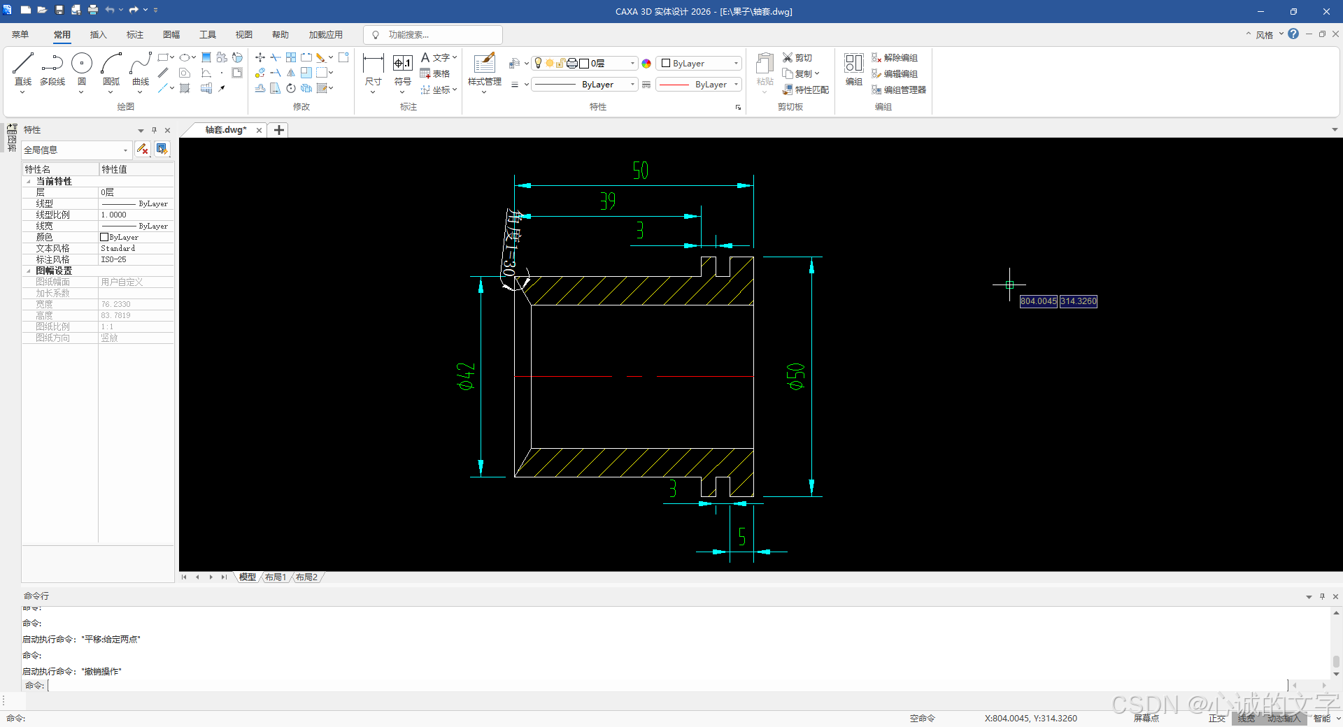 CAXA电子图版-CSDN博客