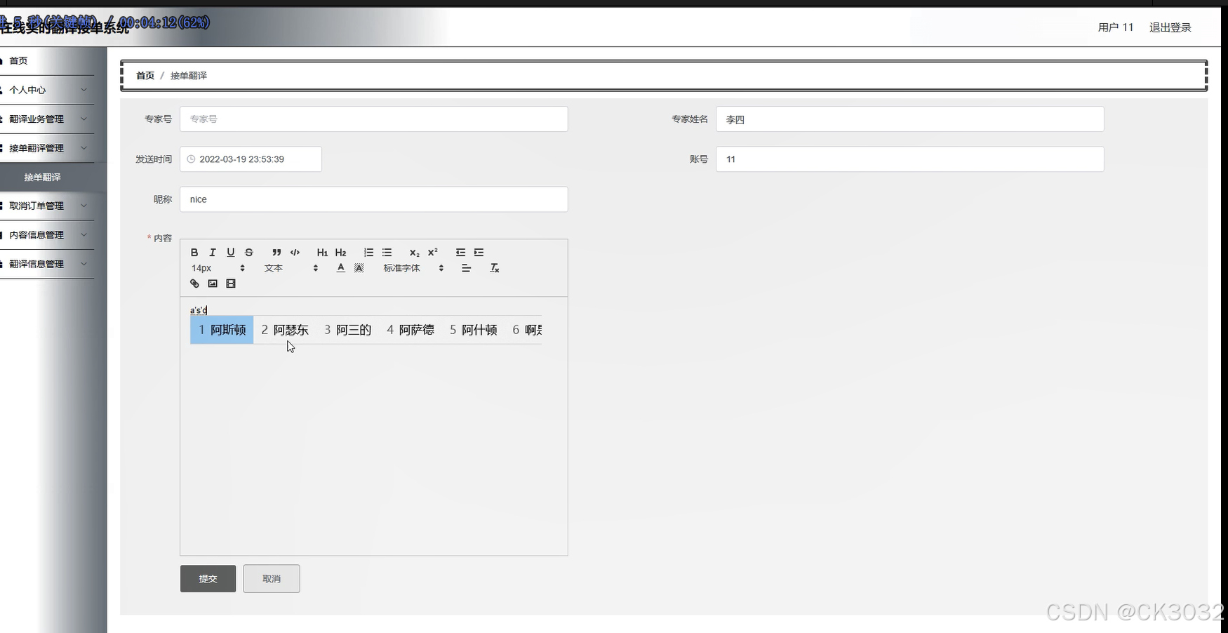 SSM在线实时翻译接单系统e5t6z 纯后台-CSDN博客
