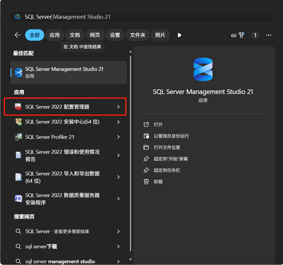 IDEA连接SQL Server数据库（超详细！）_idea连接sqlserver-CSDN博客