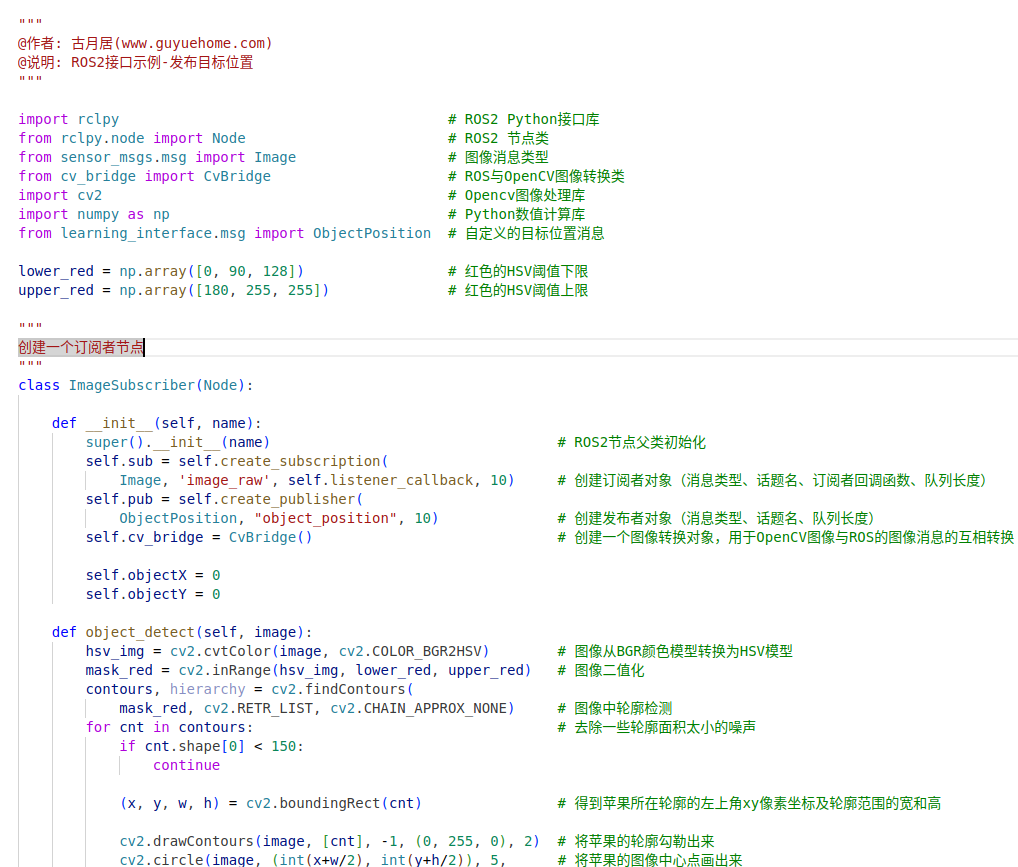 7.ROS2中的通信接口_ros2 interface show-CSDN博客