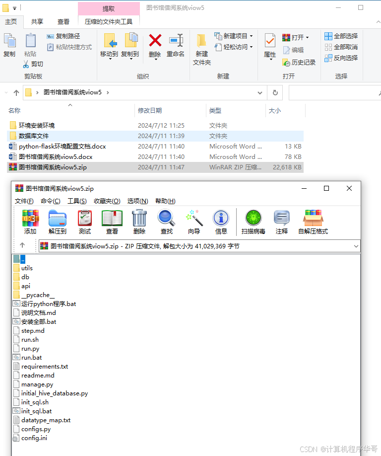 (开题)flask框架图书馆借阅系统(程序论文python)flask借书项目 Csdn博客
