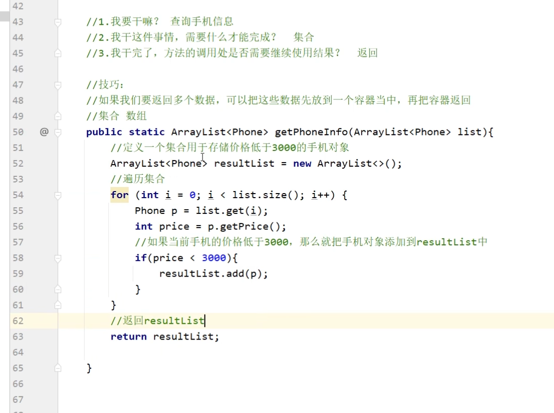 IDEA-arraylist练习-CSDN博客