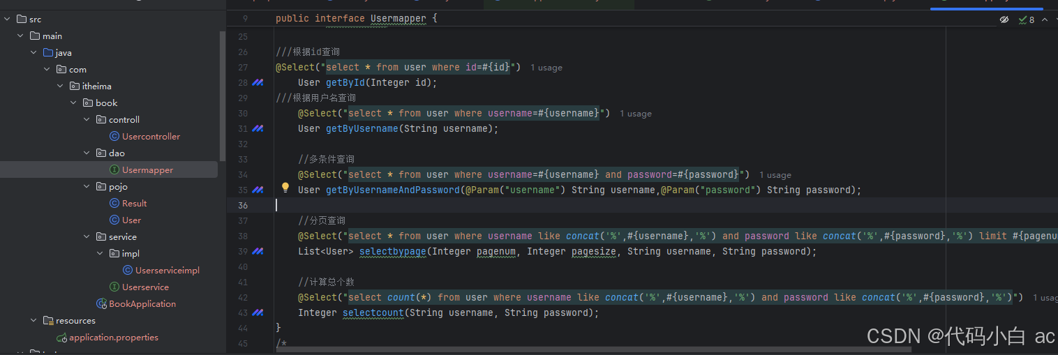 在springboot中创建项目，完成mybaitis数据操作_springboot mybatis insert list-CSDN博客