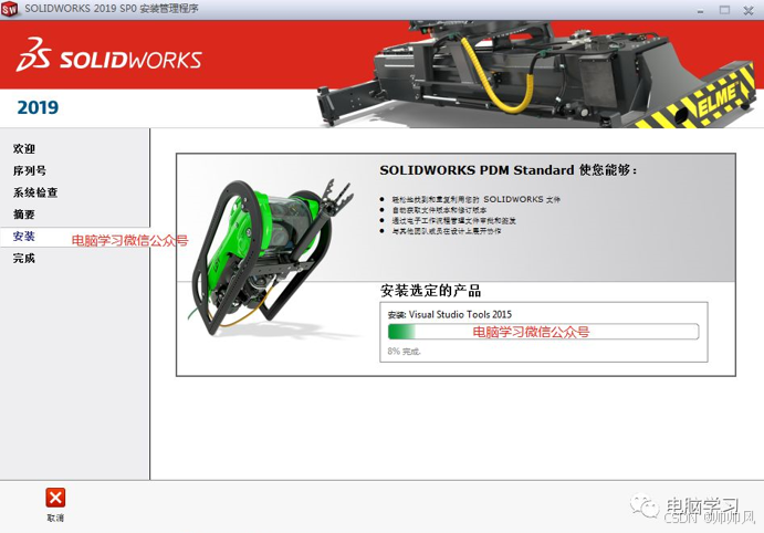 SolidWorks19-20安装教程_solidworks2019安装教程-CSDN博客