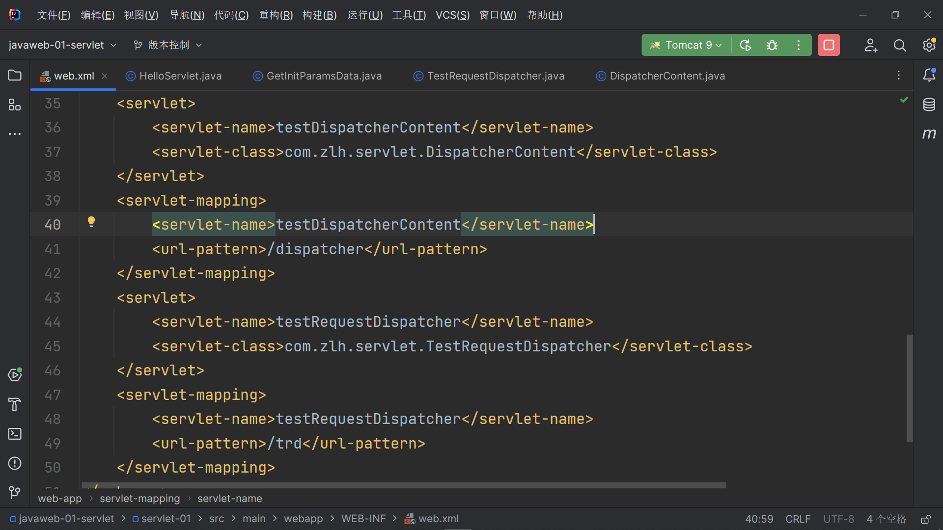 JavaWeb学习总结-Servlet进阶_servlet mapping-CSDN博客
