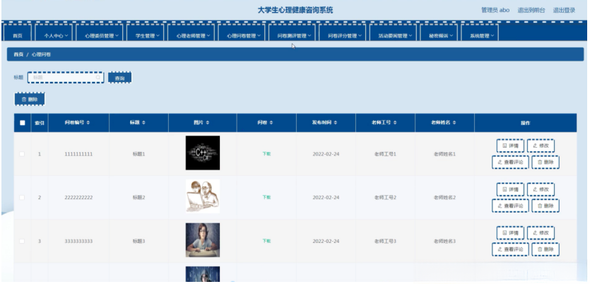 附源码 Python计算机毕业设计 大学生心理健康咨询系统django(程序lw)心理测试php源码 Csdn博客