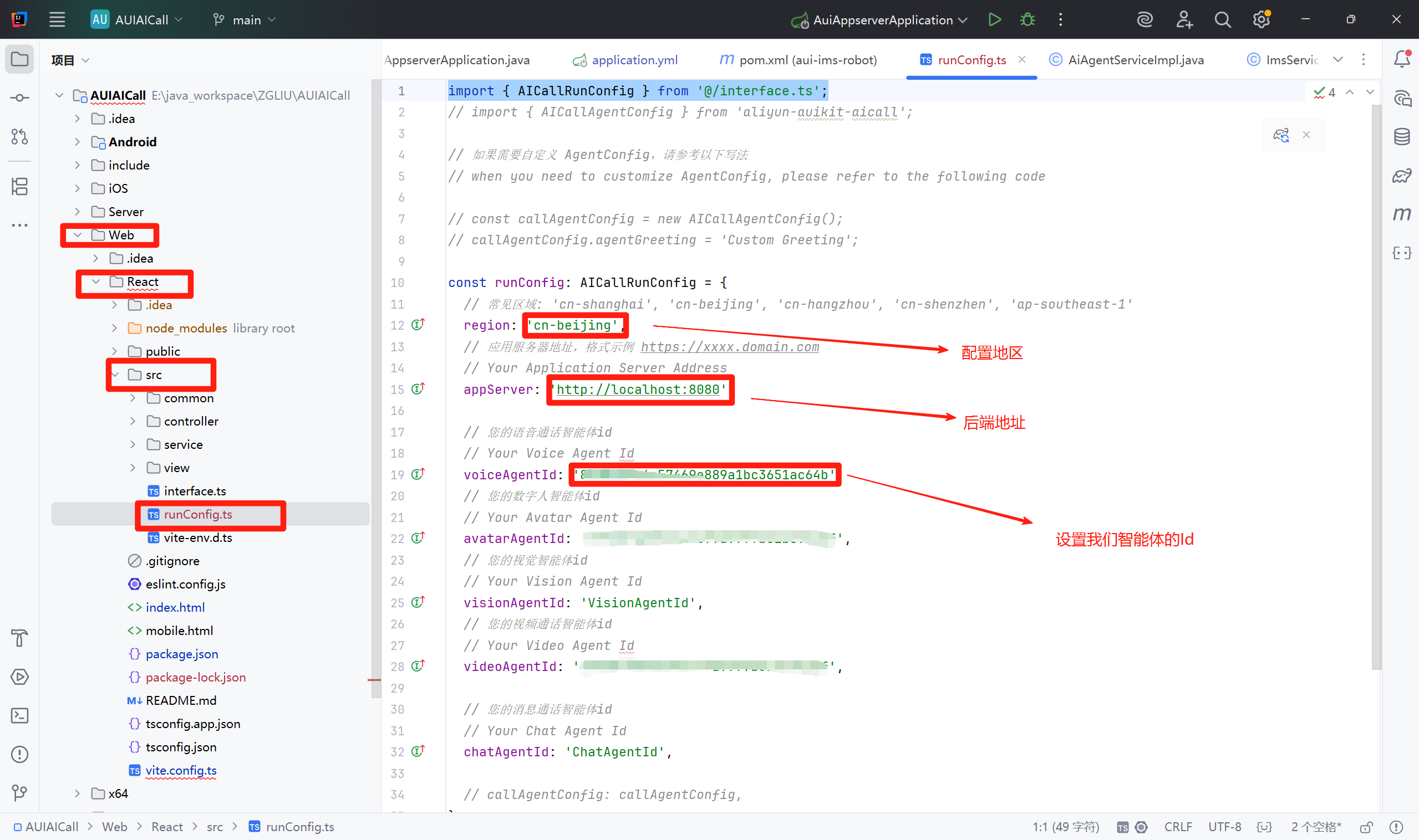 AI智能体-AI语音通话-数字人_java_zhou-java-2048 AI社区