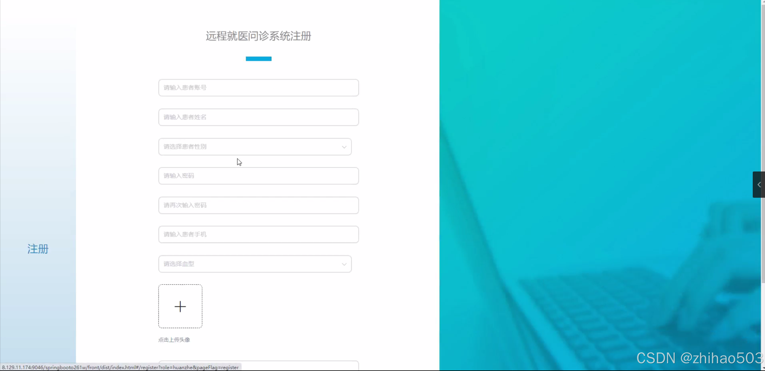 基于pythonflask框架的远程就医问诊系统（开题程序论文） 计算机毕设远程诊疗系统 源码 Csdn博客