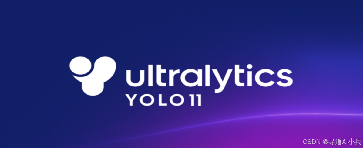 Ultralytics YOLO11：计算机视觉领域的强大工具_yolo11s-CSDN博客