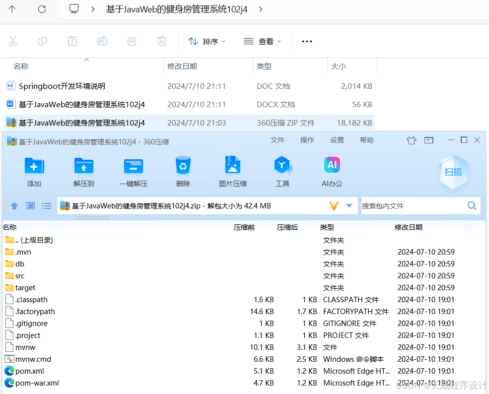 Java计算机毕业设计基于javaweb的健身房管理系统（开题程序论文）基于javaweb健身房管理的毕业设计选题 Csdn博客