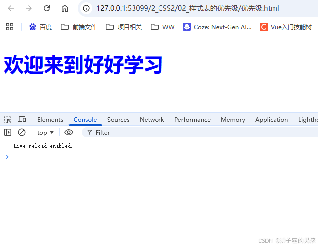 html+css基础：05、css2的编写位置(行内样式、内部样式、外部样式)及样式表优先级及语法规范及代码风格及基本选择器(通配、元素、类 ...