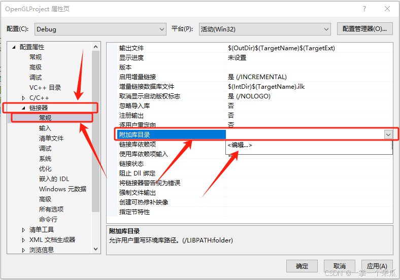 【OpenGL】配置Microsoft Visual Studio 2022环境_opengl extensions viewer-CSDN博客