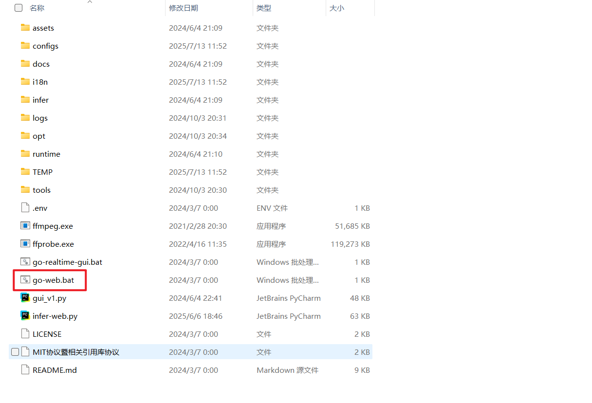 AI翻唱-RVC本地部署使用-CSDN博客