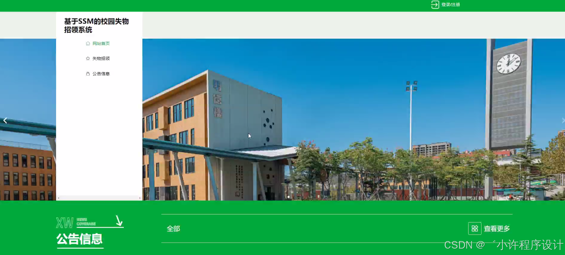 Python毕设 基于的校园失物招领系统程序论文基于python的校园失物招领系统设计与实现的选题研究现状 Csdn博客