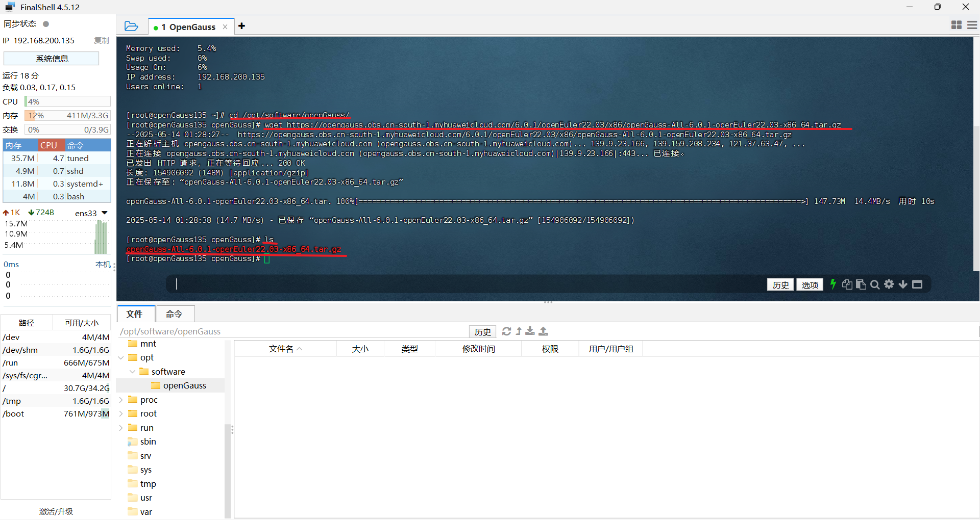步骤详细，OpenEuler22.03单点部署企业版OpenGauss6.0.1(LTS）_openeuler22.03安装opengauss6.0-CSDN博客