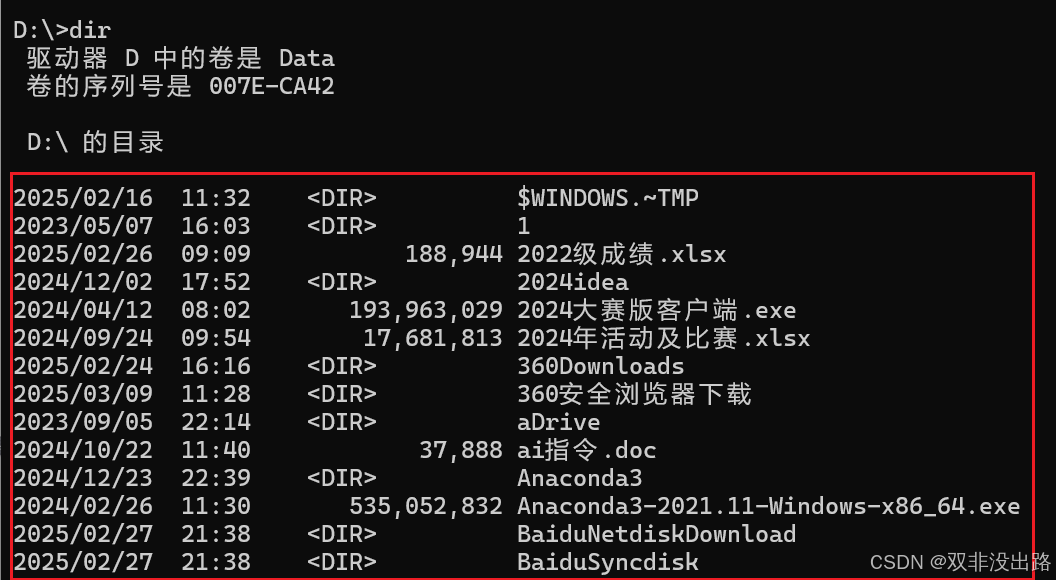 基本的Dos命令-CSDN博客