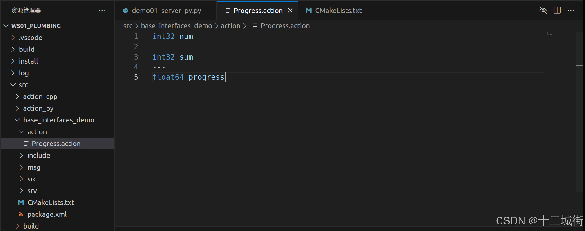 ROS2动作通信(C++实现)_ros2 action c++-CSDN博客
