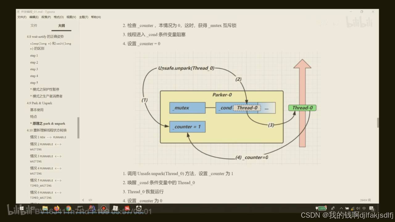 04.059-park、unpark 基本使用、基本原理、_java park-CSDN博客