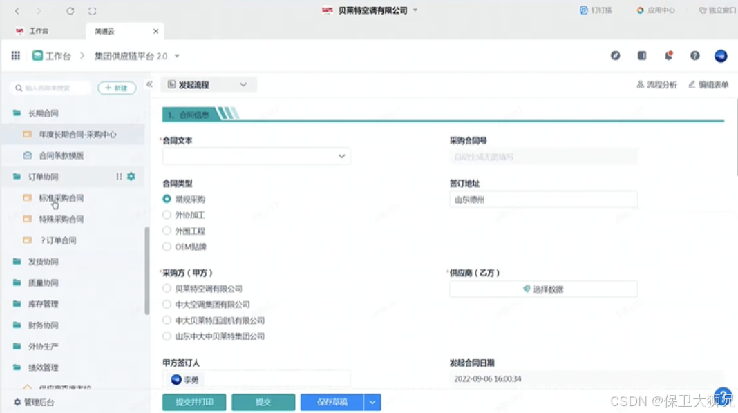 BPM、ERP、OA 各自的功能和特点是什么？怎么配合使用？_bpm系统-CSDN博客