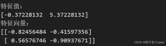 Python中NumPy的线性代数子模块linalg详解_np.linalg.eig-CSDN博客
