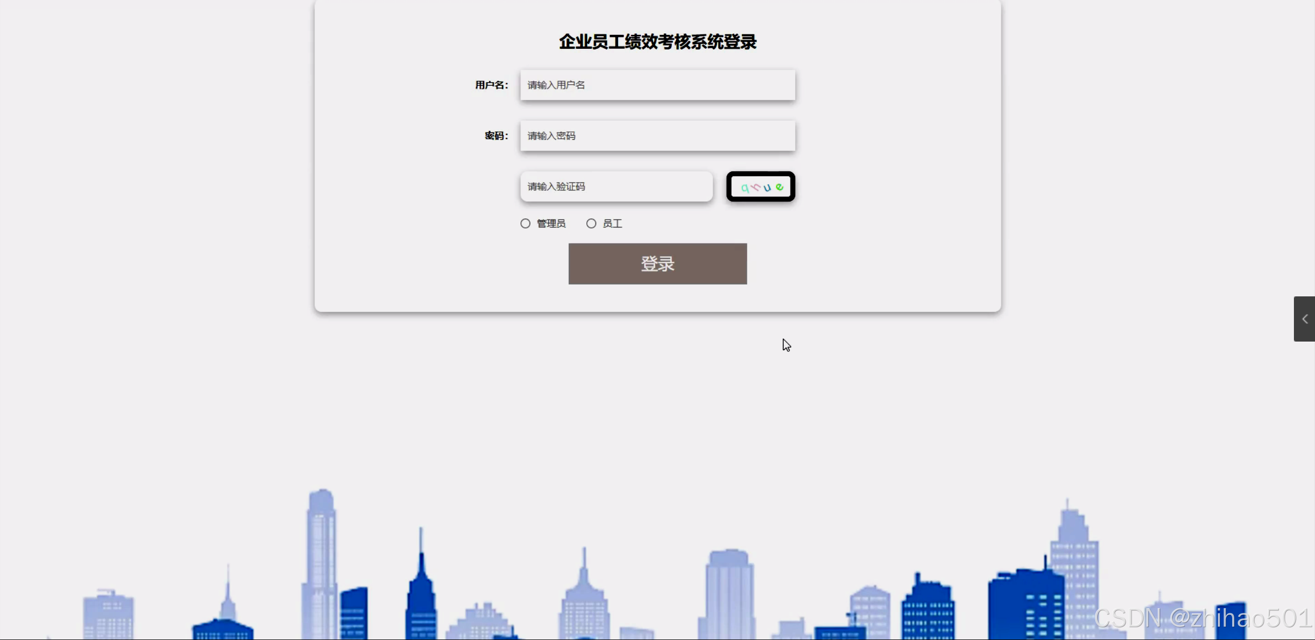 基于pythonflask框架的企业员工绩效考核系统（开题程序论文） 计算机毕设绩效考核系统开源代码python Csdn博客