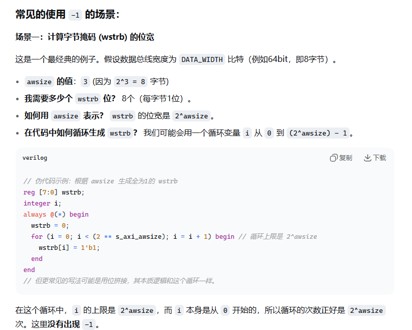 109.axi4 接口中s_axi_awsize表示的是写入字节数的大小的位宽，并不是真实大小_axi协议awsize-CSDN博客