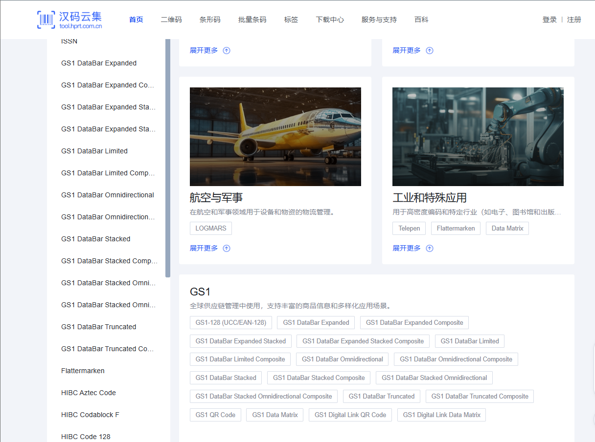 如何申请和使用GS1条码？详细流程-CSDN博客