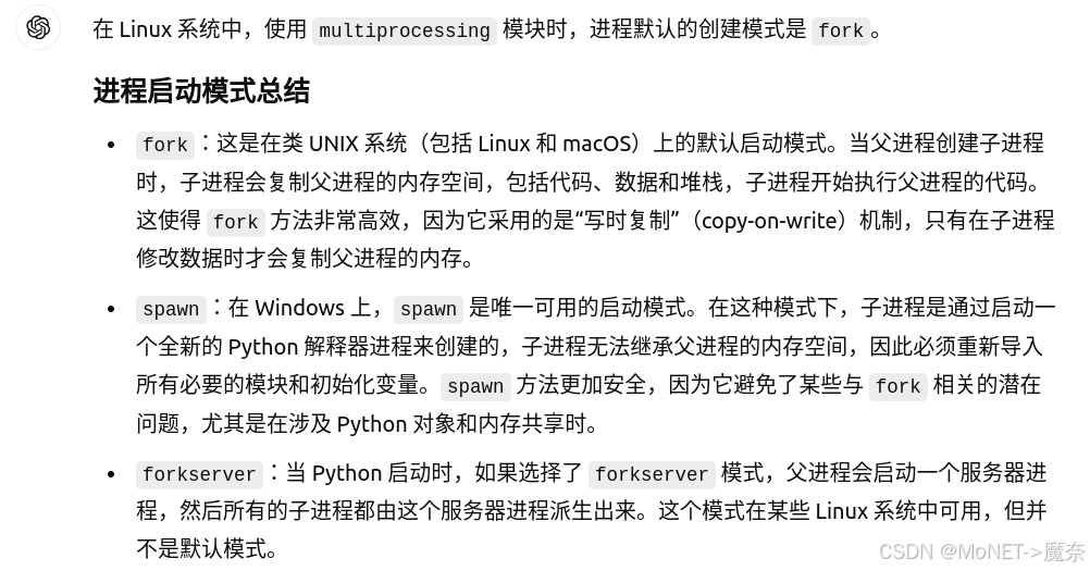 【python多进程疑难杂症】multiprocessingprocess使用时候踩的一些坑进程启动模式的锅python多进程的坑 Csdn博客