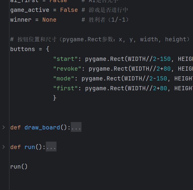 python pygame 实现五子棋 人人对战 和 人机对战。_用pygame做ai五子棋-CSDN博客
