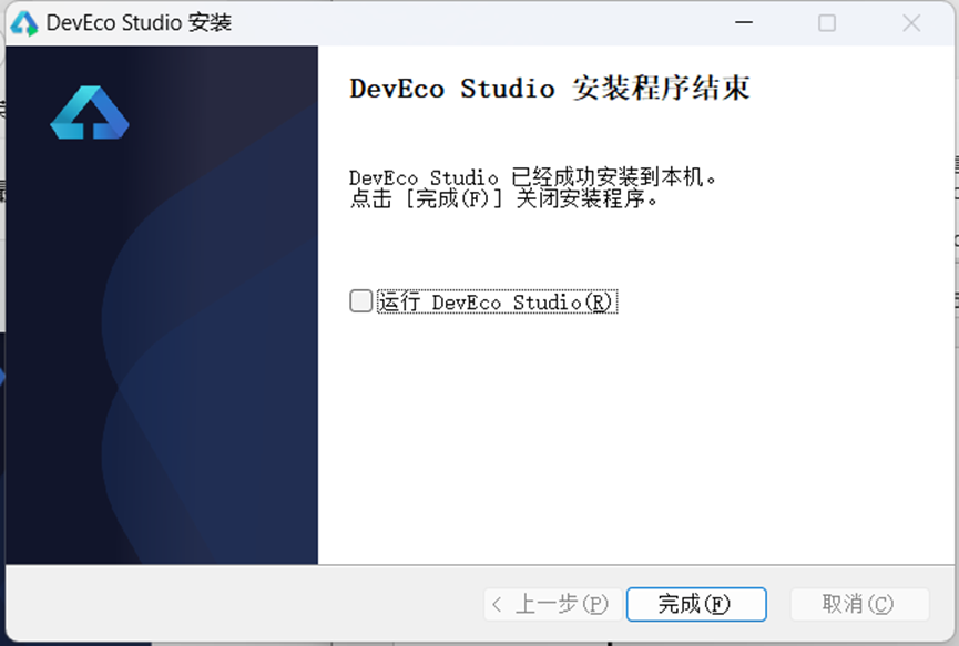 DevEco Studio 5.1.0 安装教程（鸿蒙开发环境）_arkts 5.1.0-CSDN博客