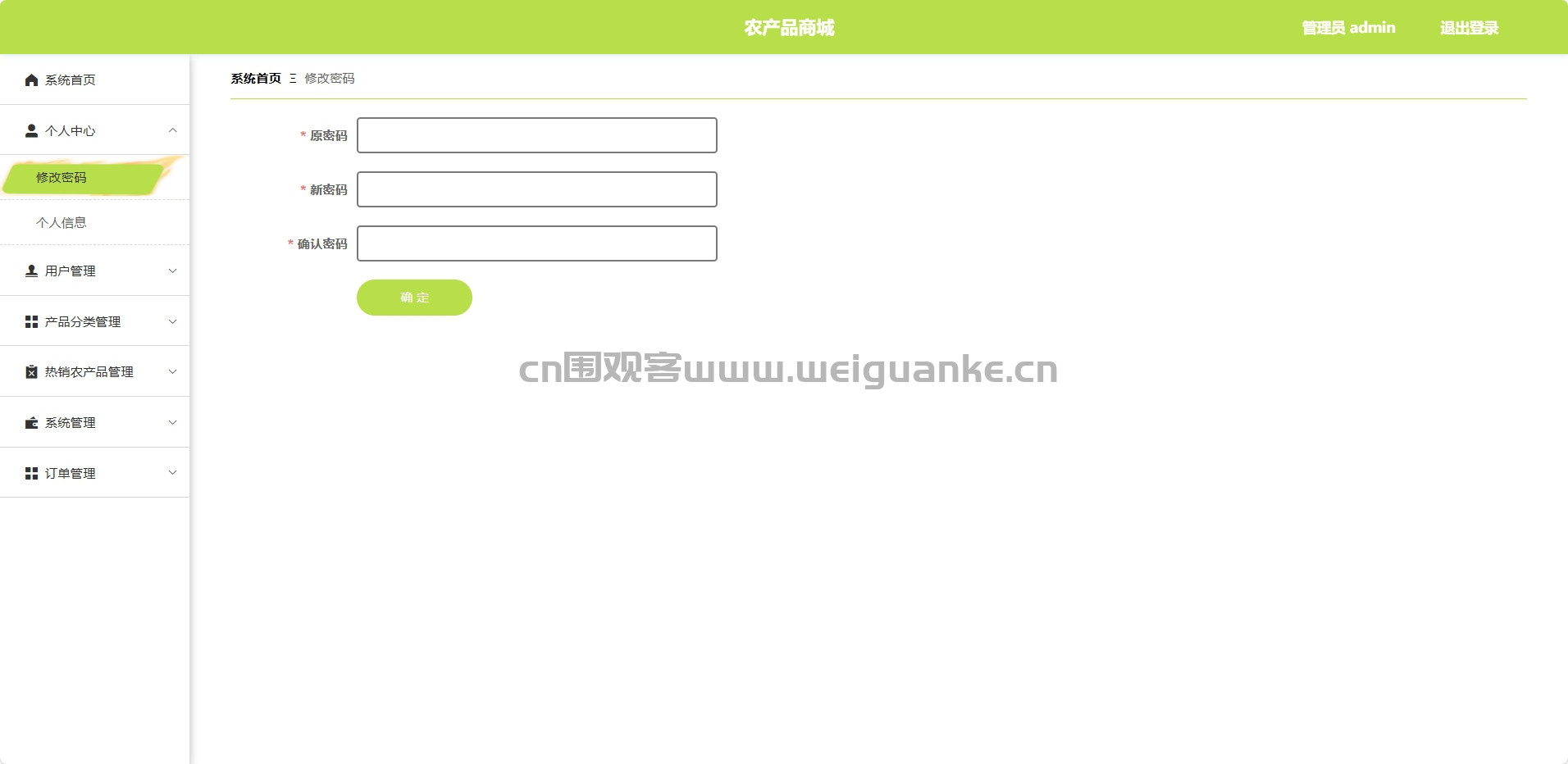 农产品商城小程序-springboot+app-CSDN博客
