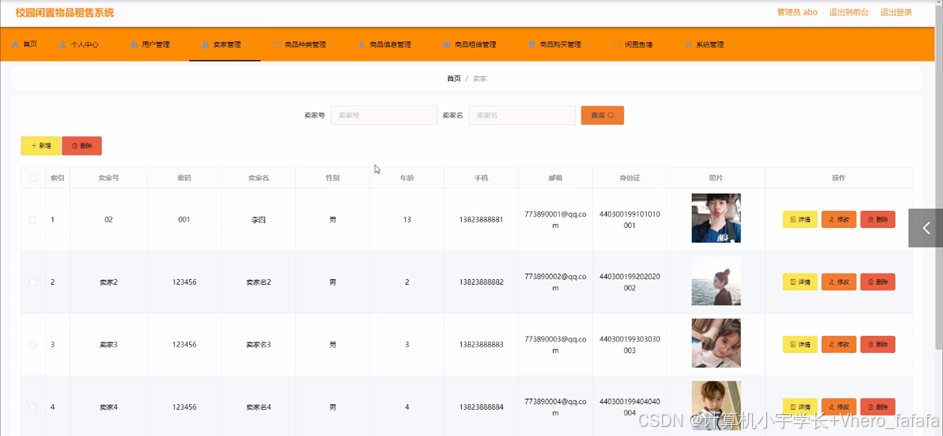 【源码文档】基于springboot Vue的校园闲置物品租售系统基于mysql的毕业设计项目实战 Csdn博客