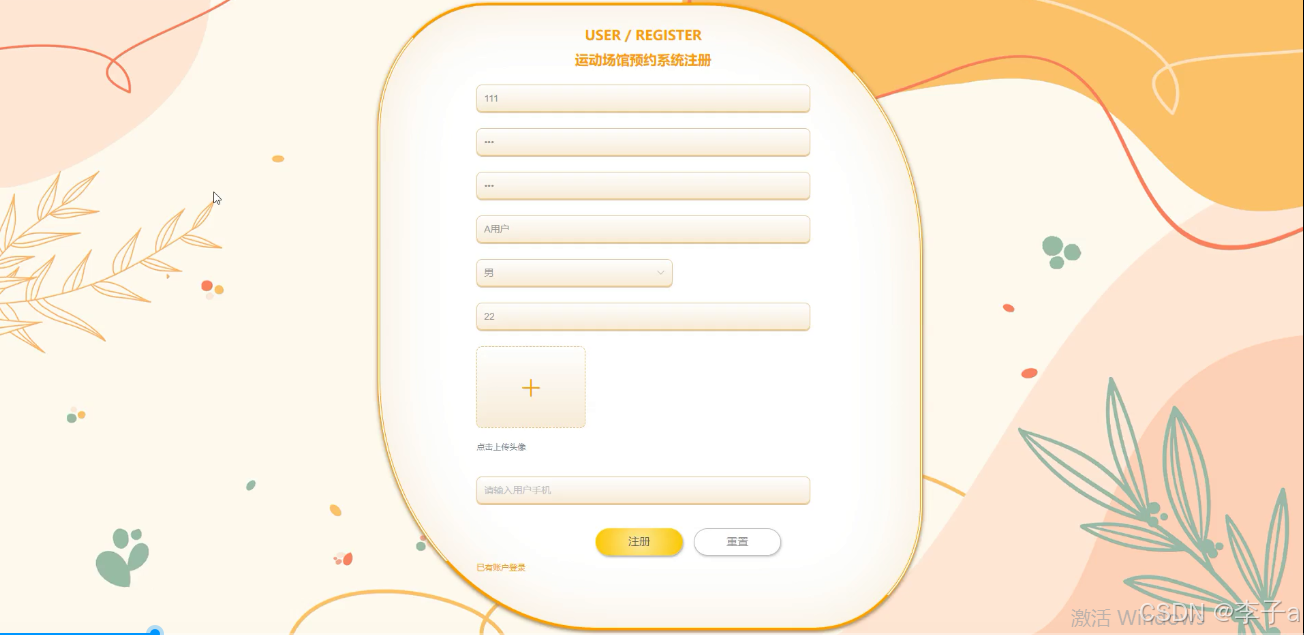 Springbootvue运动场馆预约系统【程序论文开题】计算机毕业设计基于spring Boot的健身房场馆预约的开题报告 Csdn博客