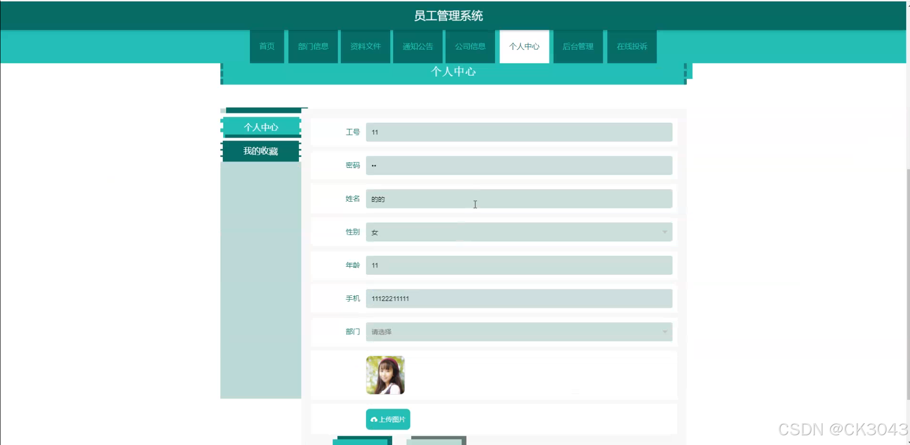 Springboot员工管理系统y32s9(程序源码数据库调试部署开发环境) Csdn博客