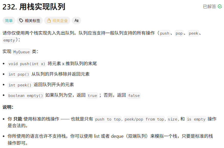 [Python]代码随想录Day10-CSDN博客