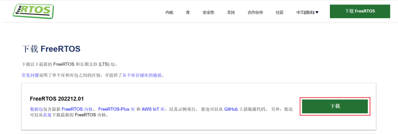 FreeTROS实时操作系统 学习笔记摘要(一)_freertos编译-CSDN博客