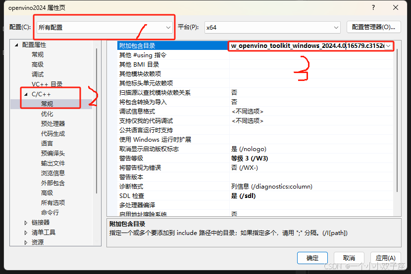 cv算法之pc端部署：yolov11推理代码搭建c++环境（opencv+libtorch+openvino）_yolov11 c++-CSDN博客