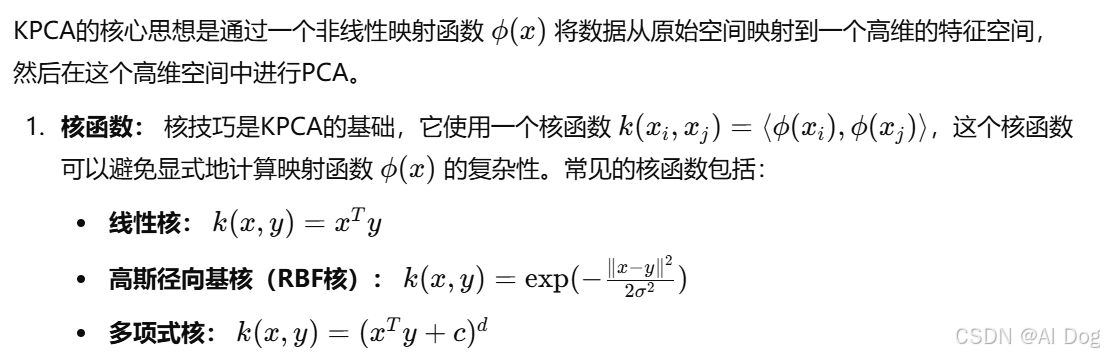 数学建模问题中的核主成分分析KPCA_kpca算法最简单三个步骤-CSDN博客