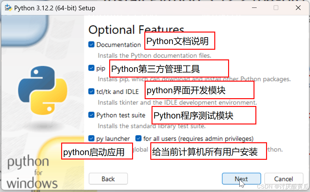 安装和配置python Csdn博客 6519
