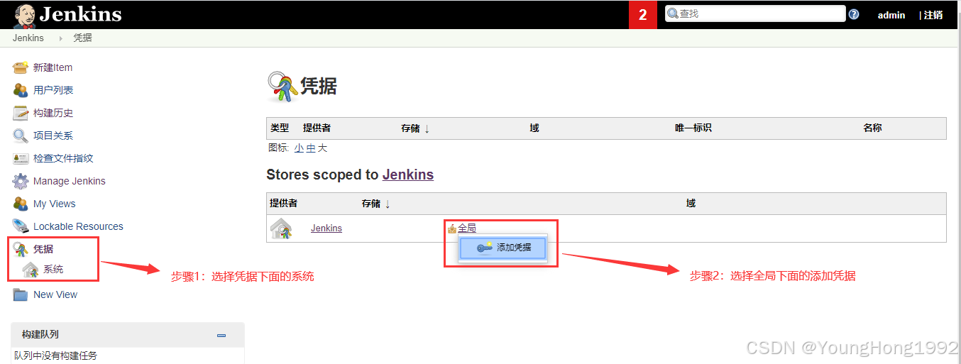 Jenkins：添加SSH全局凭证_jenkins ssh username with private key-CSDN博客