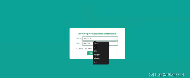 Phpthinkphpvue的智慧摄影跟拍预约管理系统laravelnodejs 计算机毕业设计 Csdn博客