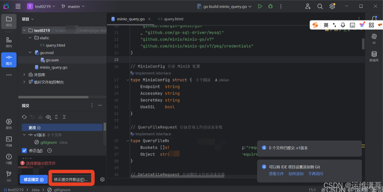 goland提交代码到git_goland git-CSDN博客