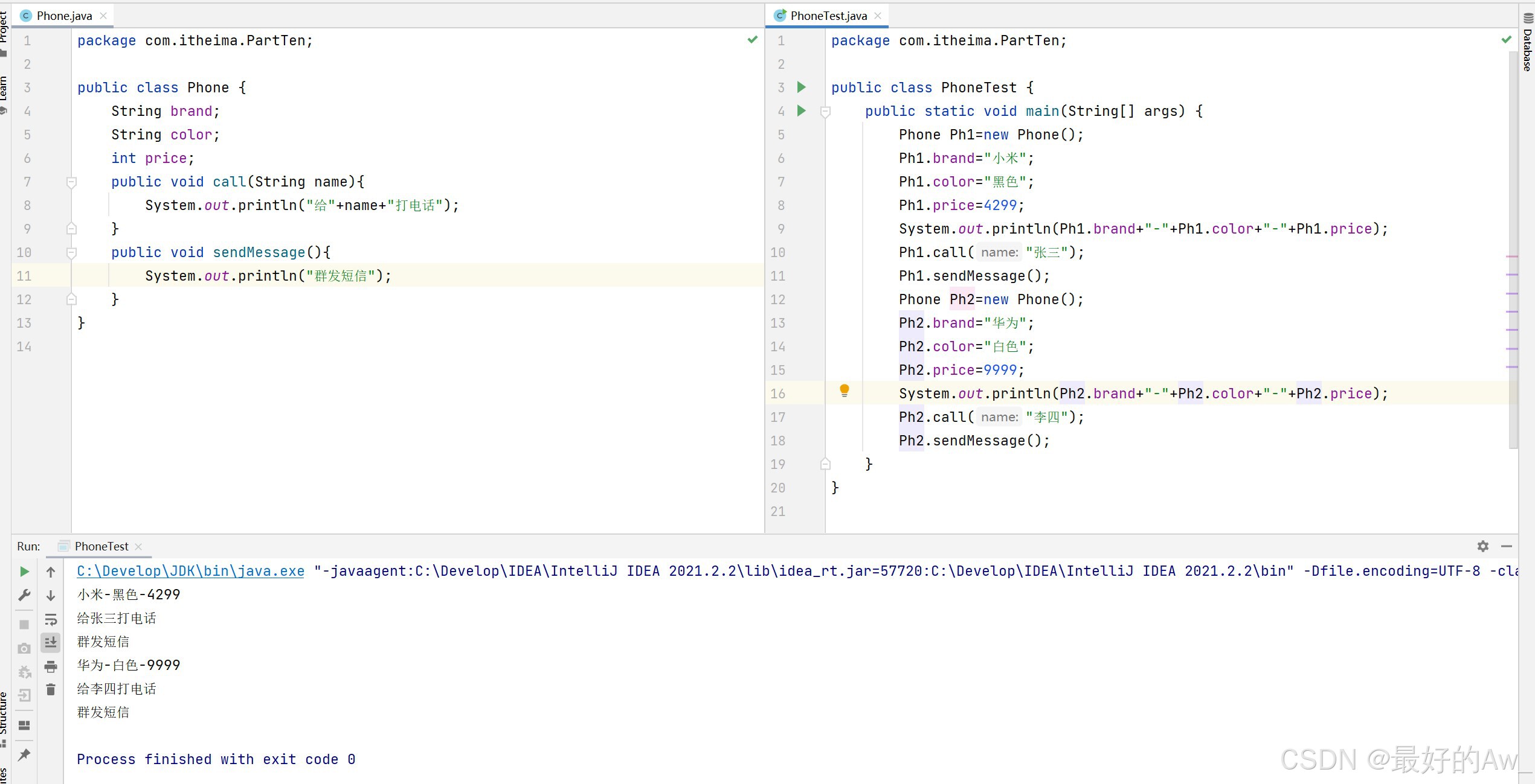 JavaEE-Java基础-面向对象_java基础与javaee-CSDN博客